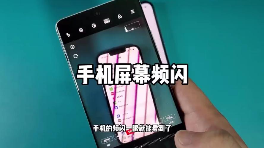 手机相机看频闪的方法