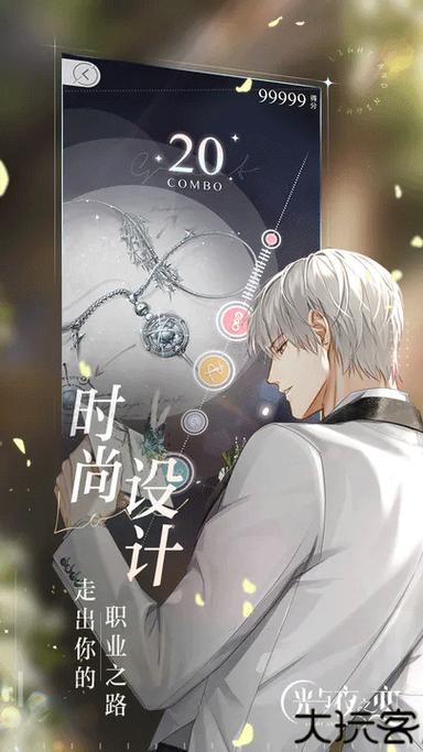 光与恋之夜手游破解版图标
