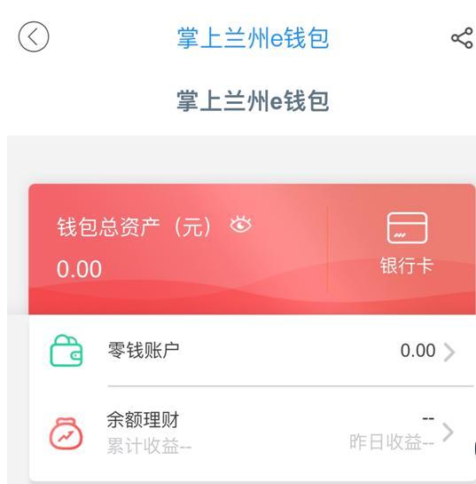 工银e钱包把我钱全部转走了