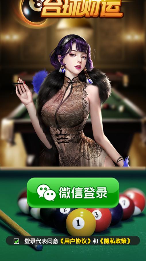 台球赚钱软件图标