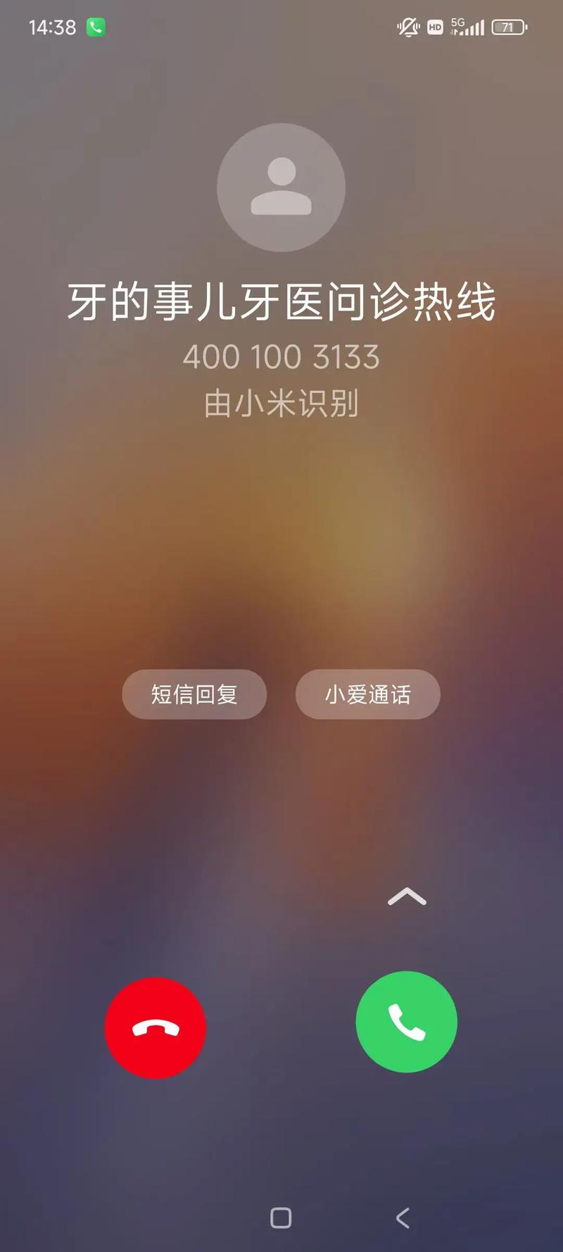 小米启用高清通话图标