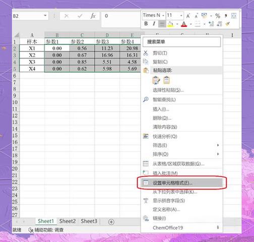表格不显示函数框截图