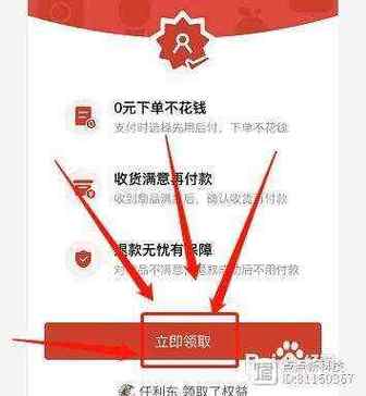 拼多多商家如何开通先用后付功能截图