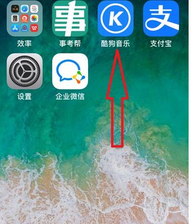 手机酷狗歌词背景换成自己图标