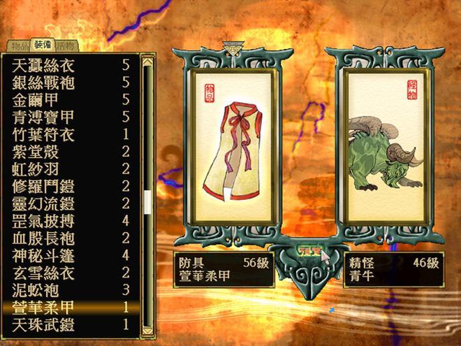 天之痕无限金钱秘籍图标