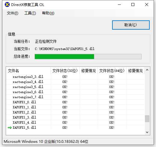 VC运行库修复工具图标