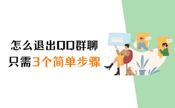 如何删除已经解散的Qq群图标