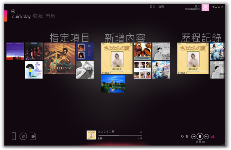 zune是什么软件