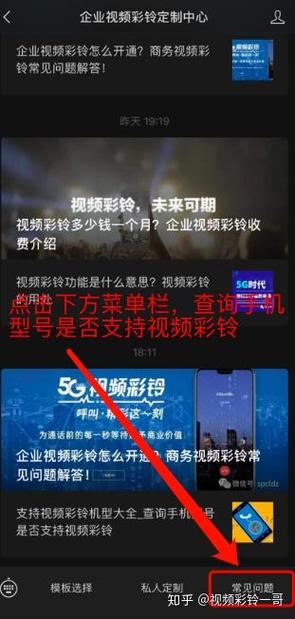 视频彩铃不显示截图