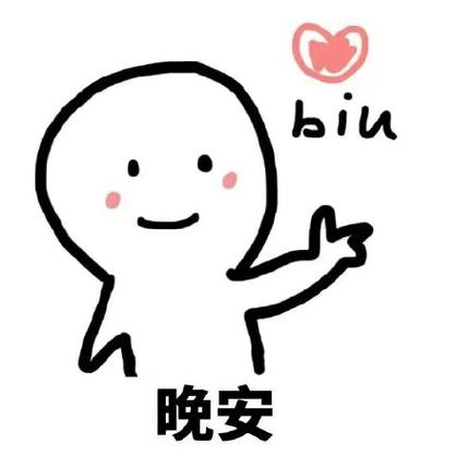 晚安动态图片大全表情图标