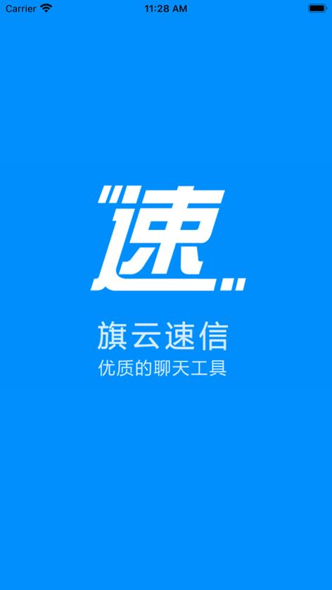 速讯app官网入口截图