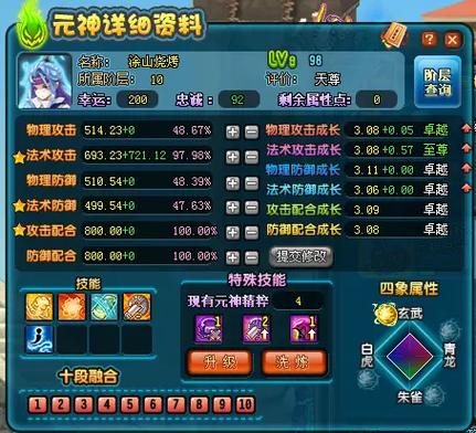 qq三国合服表图标