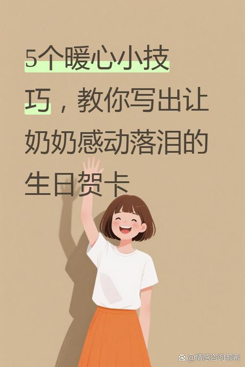 生日贺卡内容怎么写截图
