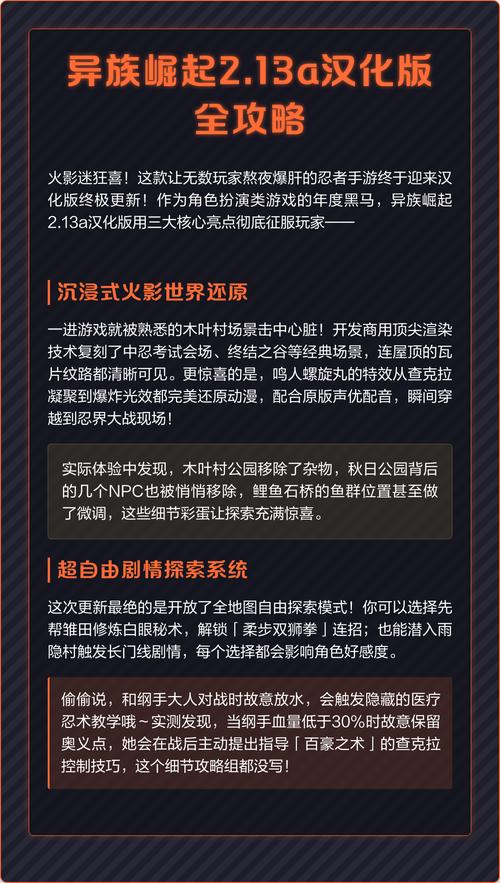 异族崛起汉化游戏玩法截图