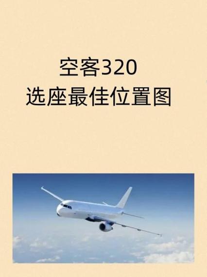 携程订机票怎么选座位图标