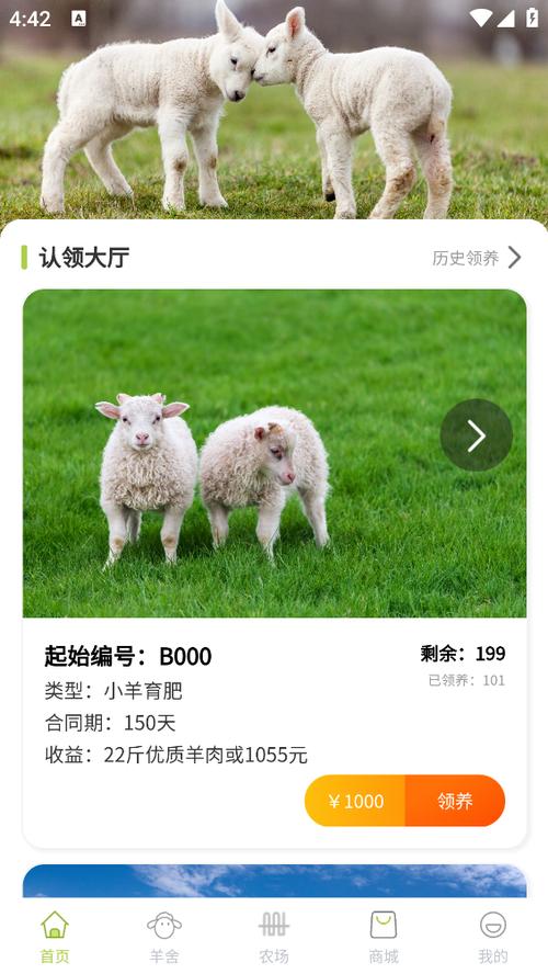 养羊软件哪个比较好图标