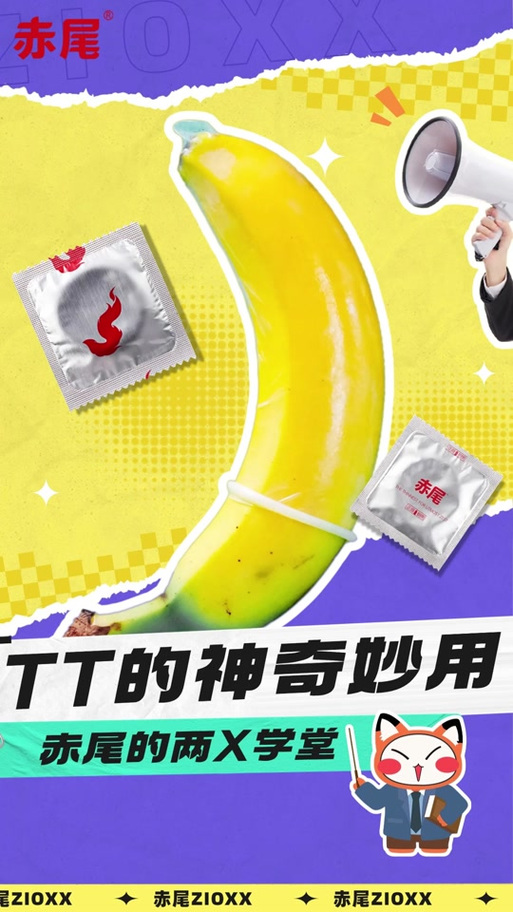 抖音可以卖避孕套吗图标
