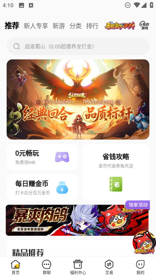 咪噜游戏app下载图标