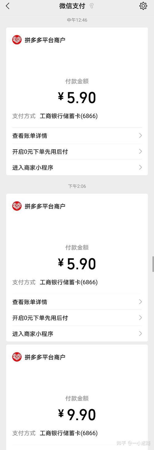 拼多多面单是怎么回事图标