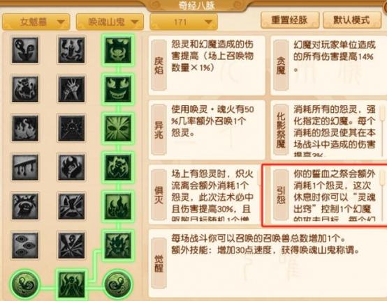 梦幻西游手游怎么改变角色截图