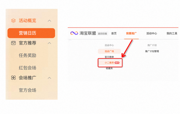 淘宝买家如何升级图标