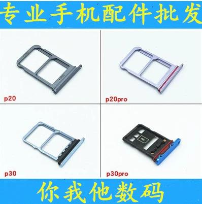 华为p30卡槽1和2区别图标