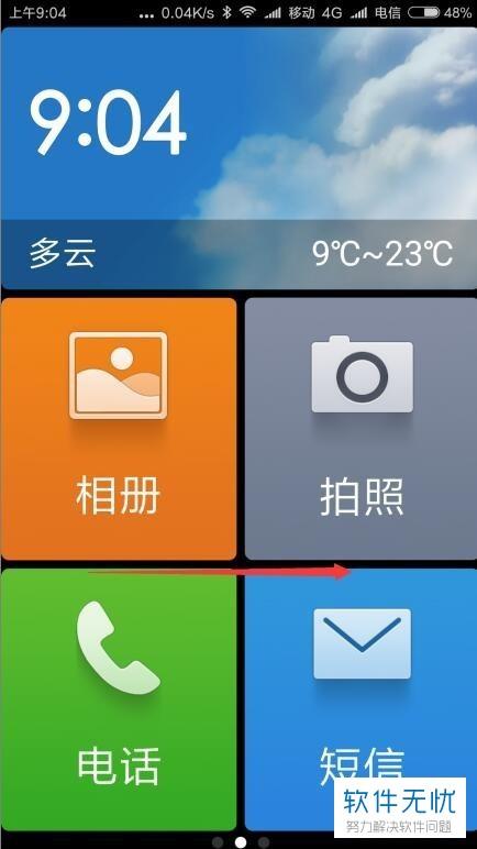 小米 极简桌面