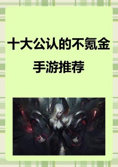 不用氪金的手游图标