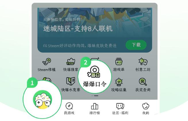 最新的爆爆口令是什么缩略图