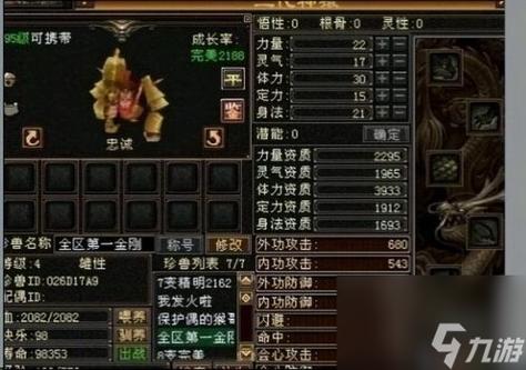 天龙八部宝宝多少级繁殖