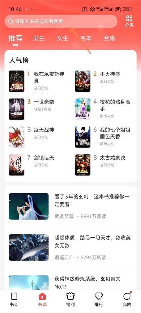 手机看小说哪个软件好而且免费图标