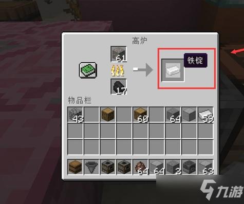 我的世界1.14高炉图标