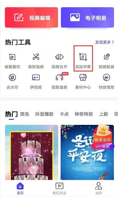手机怎么制作视频短片图标