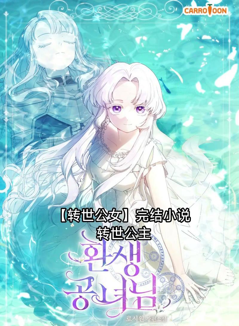 自缚公主的日常生活txt小说截图
