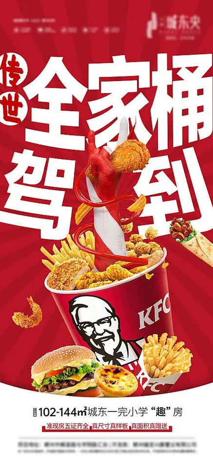 肯德基经典广告语图片截图