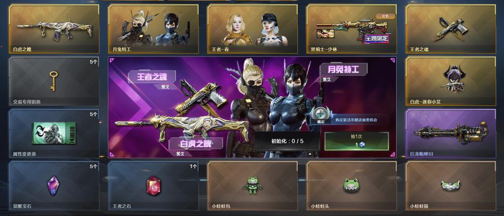 cf王者轮回重置有什么用截图