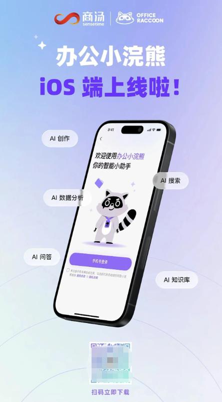 小浣熊iOS1启动器图标
