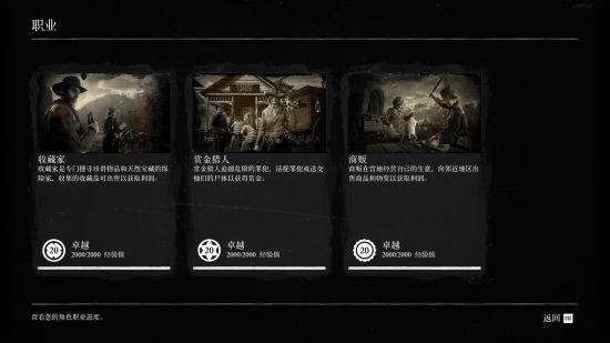 荒野大镖客OL怎么升级图标