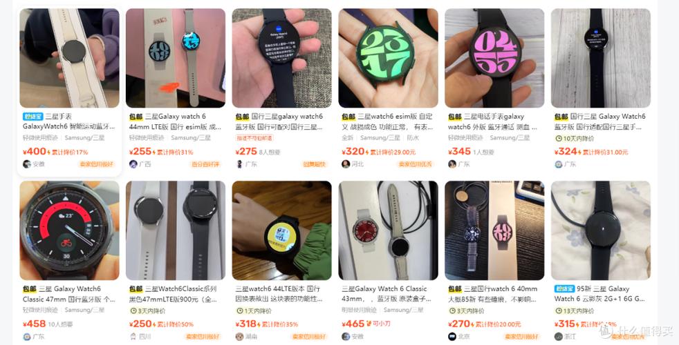 可下载第三方应用的智能手表截图