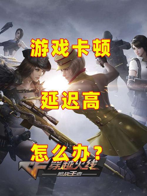 玩cf卡屏是什么原因图标