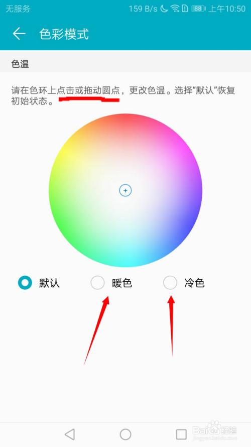 华为显示颜色怎么改图标