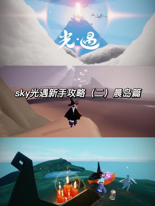 sky光遇晨岛光之翼位置游戏截图