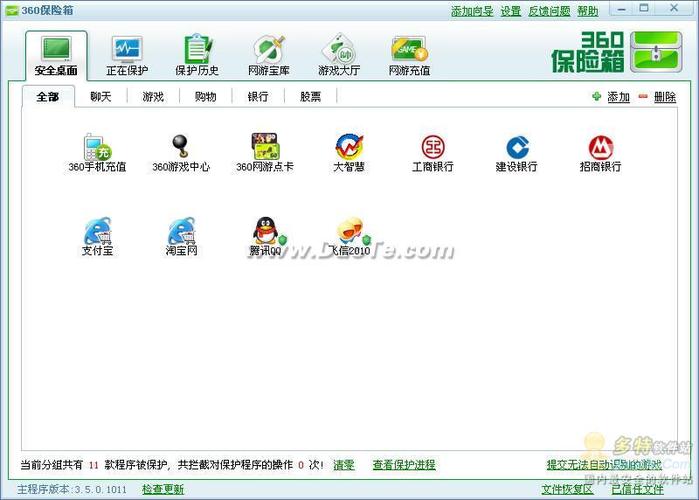 360手机保险箱官方下载与安装图标
