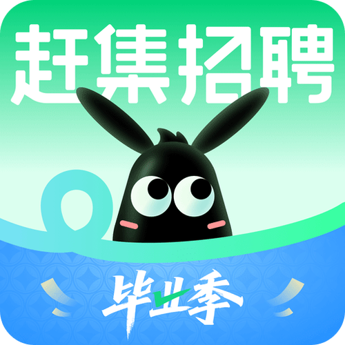 赶集网招聘最新招聘图标