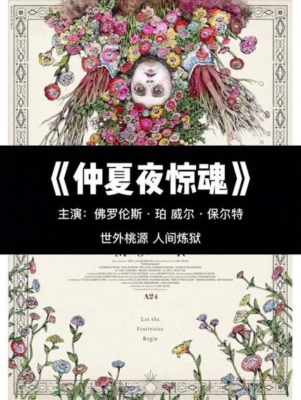 仲夏版图标