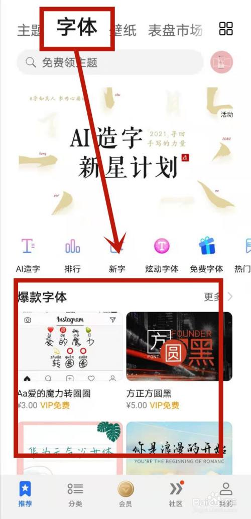 微信文字修改最简单方法图标