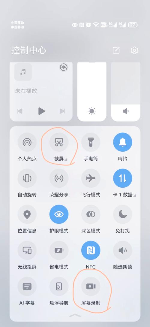 华为截屏设置图标