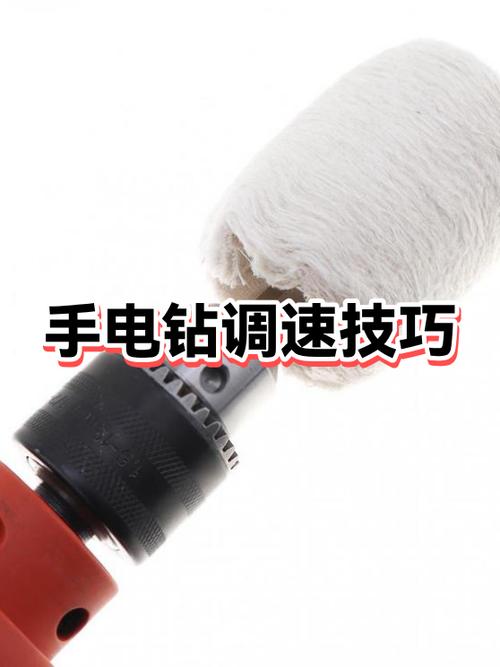 手电钻拧螺丝技巧截图