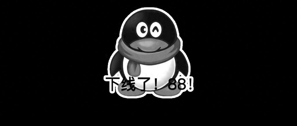 QQ关闭封面图片图标