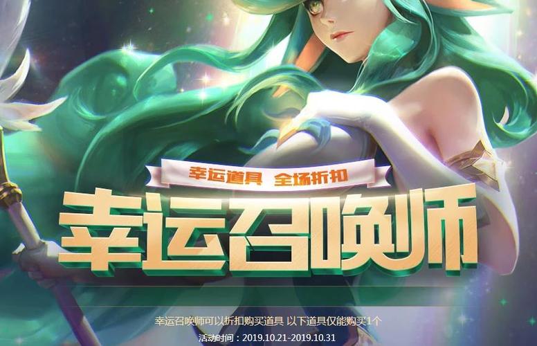 幸运召唤师什么意思图标